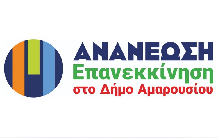 Τ. Γιαννακόπουλος: «Με την πρώτη βροχή το Μαρούσι βουλιάζει»
